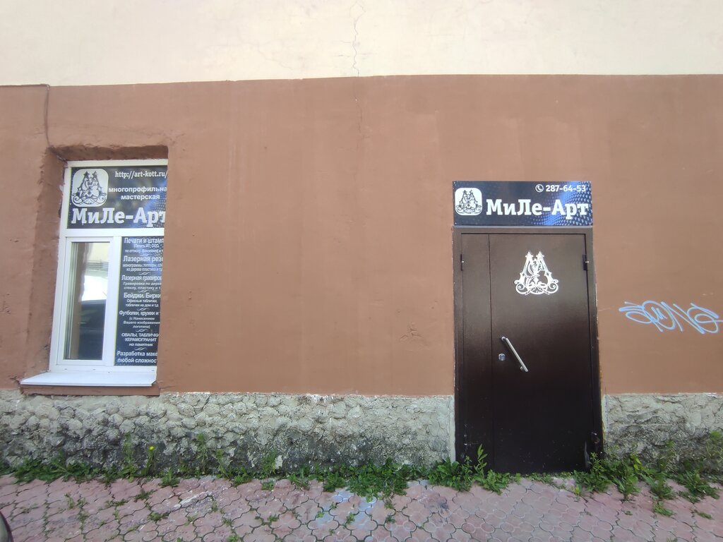 Düzen yapma Mile-Art, Yekaterinburg, foto