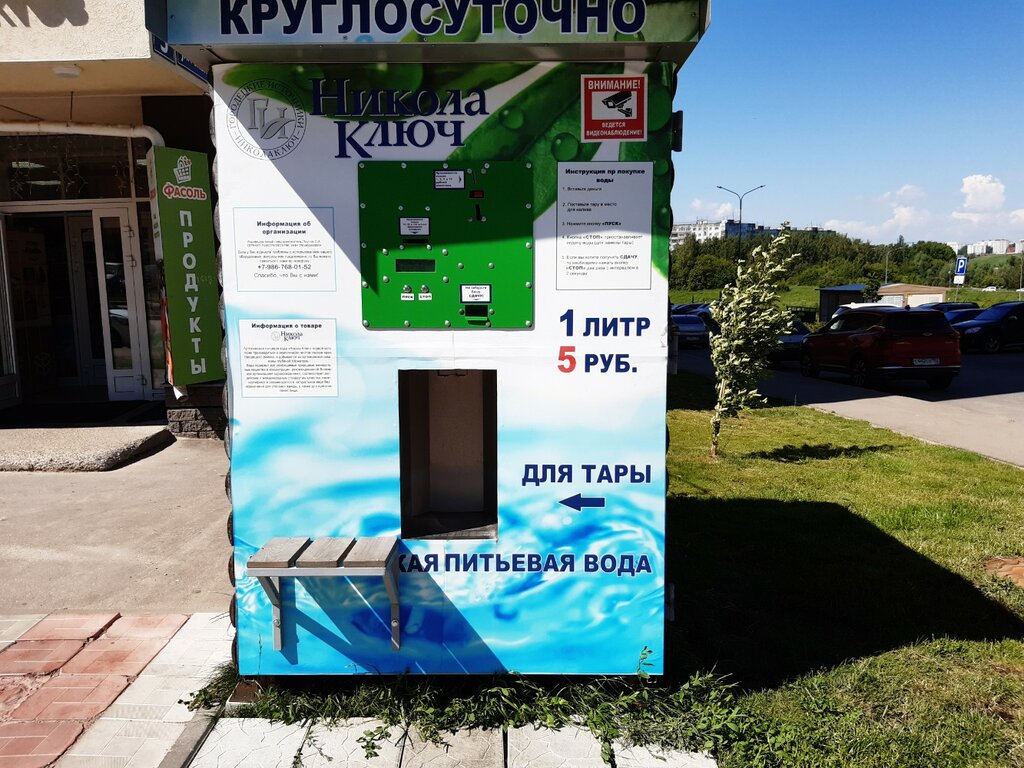 Su satışı Никола ключ, Nijni Novgorod, foto
