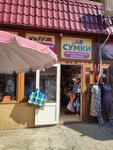Symkomania (ulitsa Krasnozelyonykh No:6А), çanta ve valiz mağazaları  Anapa'dan