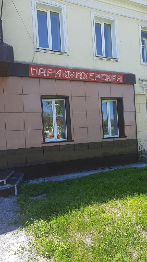Kuaförler Hairdressers, Belovo, foto