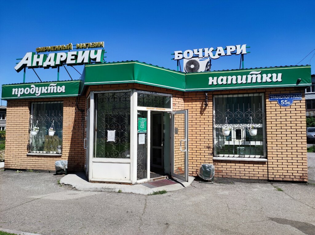 Bira dükkanı Андреич, Novokuznetsk, foto