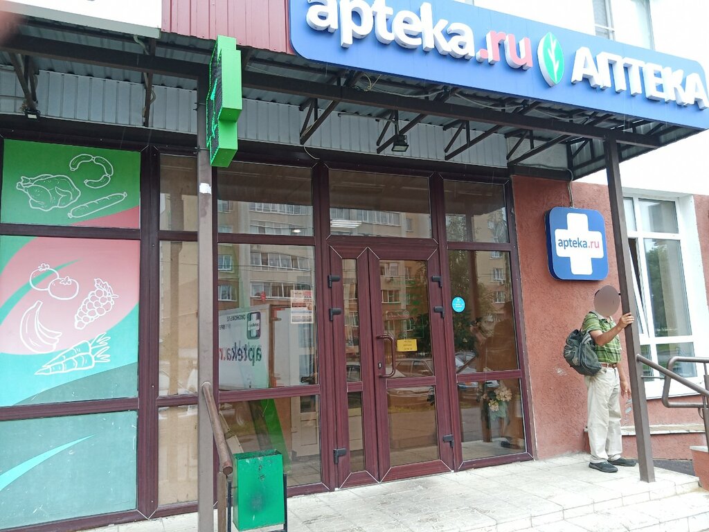 Eczaneler Apteka, Penza, foto