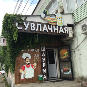 Kafe Suvlachnaya, Tuapse, foto
