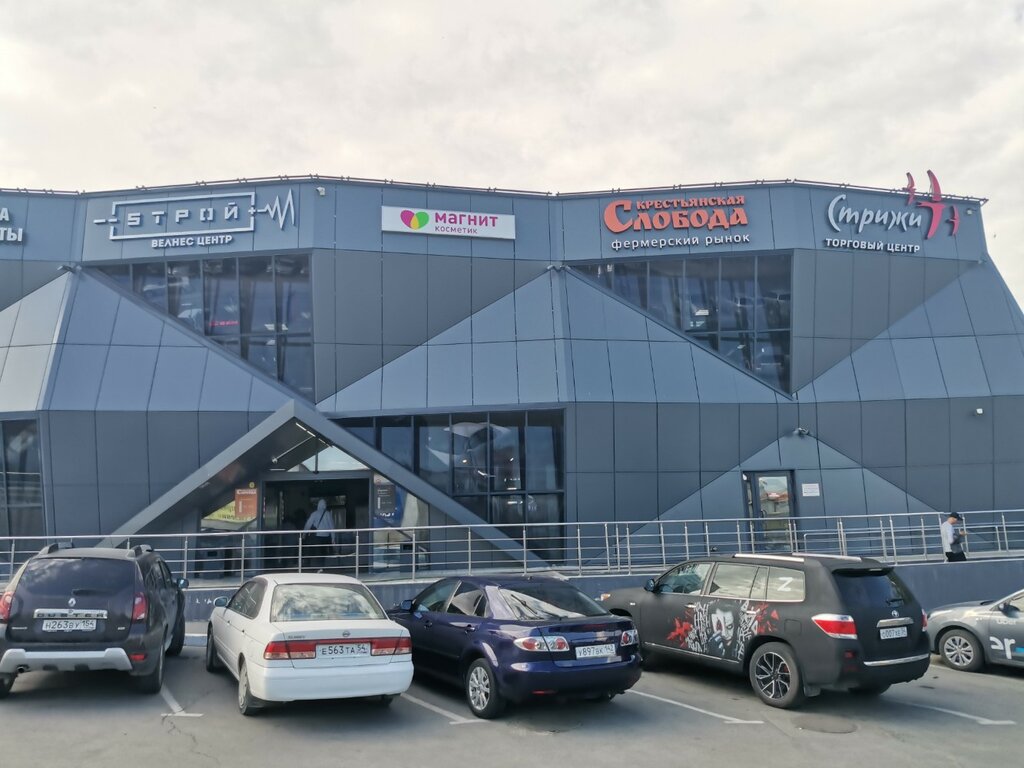 Alkollü içecekler Три товарища, Novosibirsk, foto