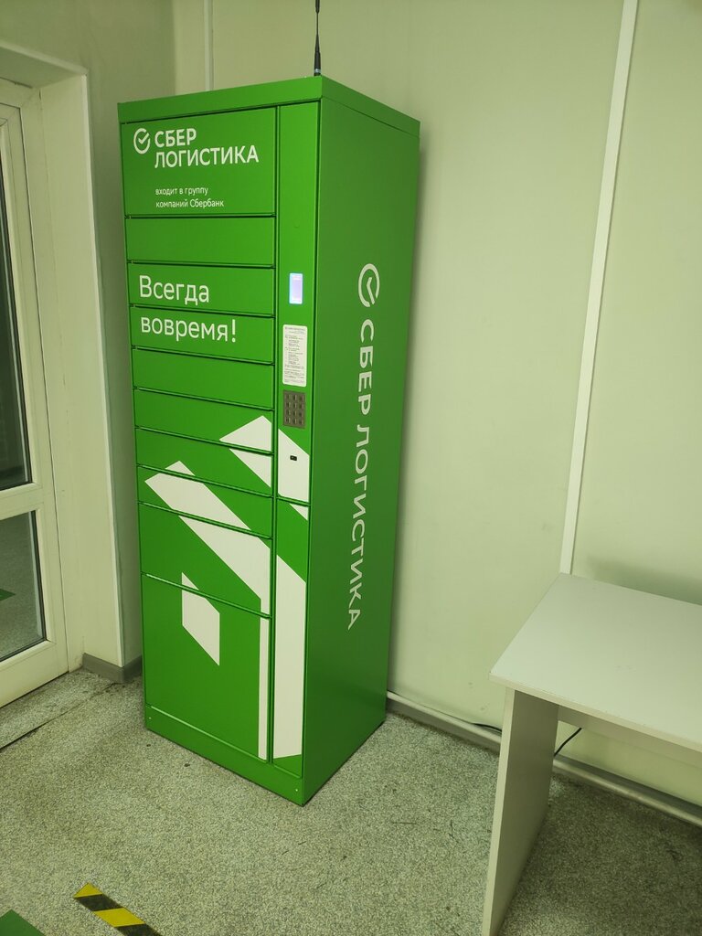 Parsel otomatı Сберлогистика, Svetlogorsk, foto