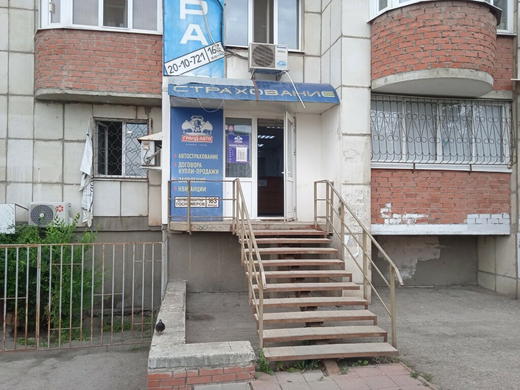 Araç sigorta şirketleri Kompaniya Grand-Avto, Samara, foto
