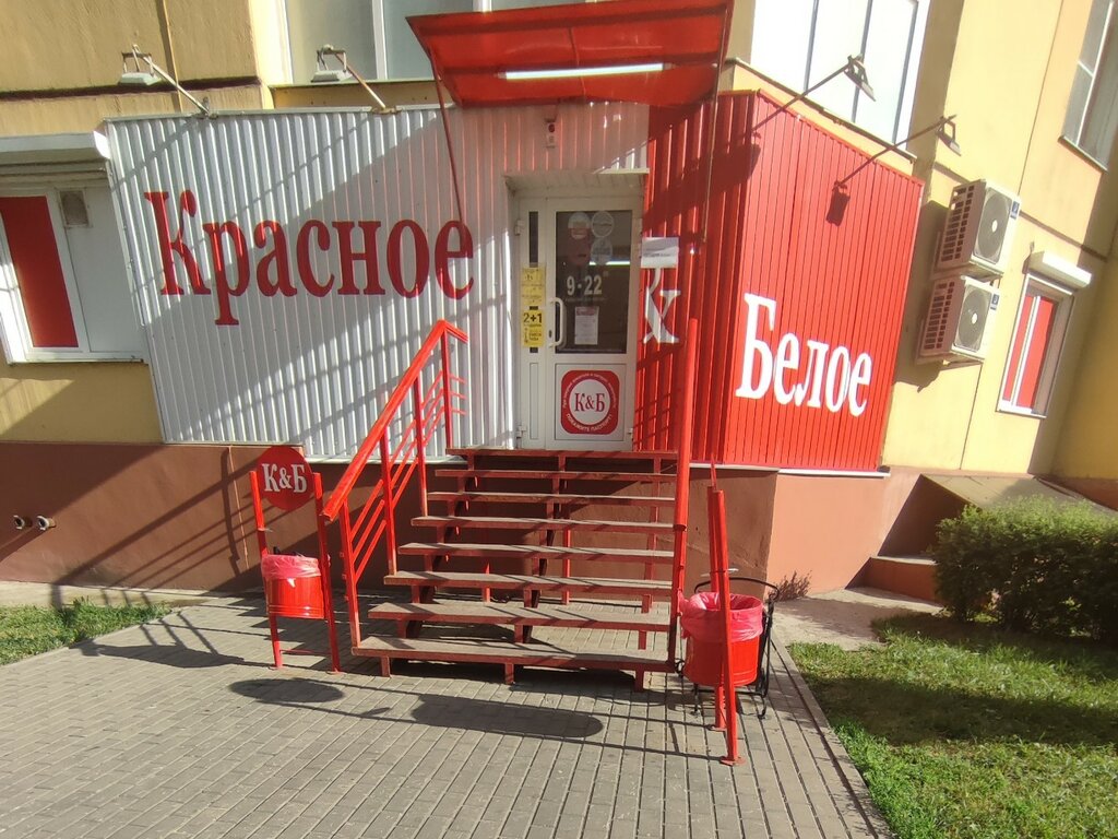 Market Krasnoe&Beloe, Voronej, foto