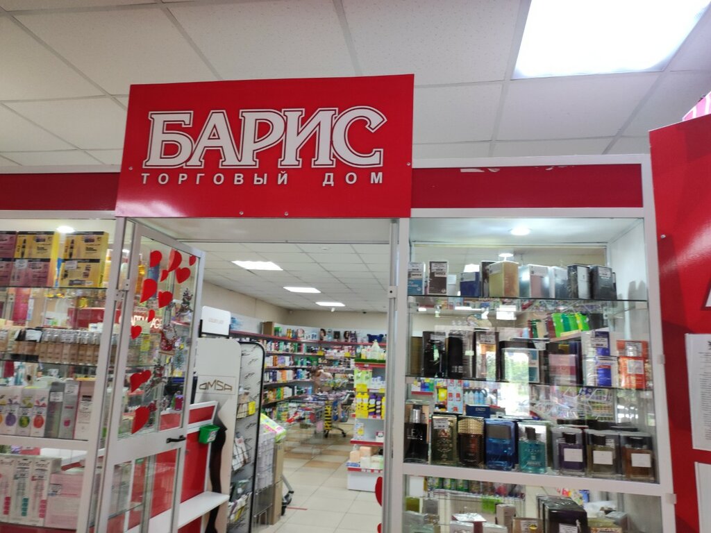 Kozmetik ve parfümeri mağazaları Барис, Çita, foto