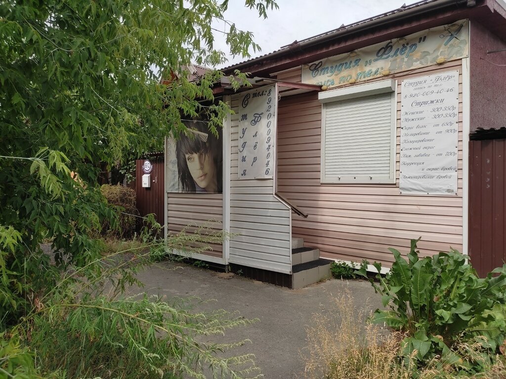 Kuaförler Флер, Nijni Novgorod, foto