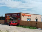 Фейерверки (Stavropolskaya ulitsa No:3А, selo Nadezhda), havai fişek firmaları  Stavropolski krayından