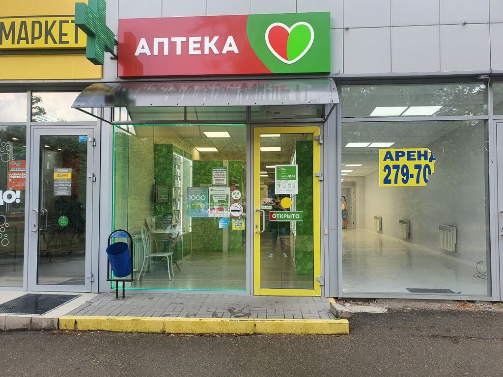 Eczaneler Будь Здоров!, Rostov‑na‑Donu, foto