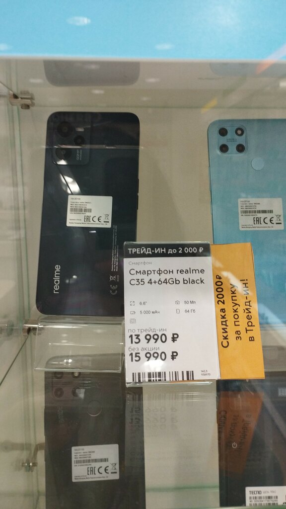 Cep telefonu ve aksesuarları satış mağazaları Svyaznoy, Sudja, foto