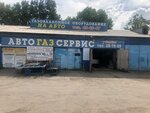 ГБО Сервис Магнитогорск (ulitsa Ushakova No:35), otomobil servisi  Magnitogorsk'tan