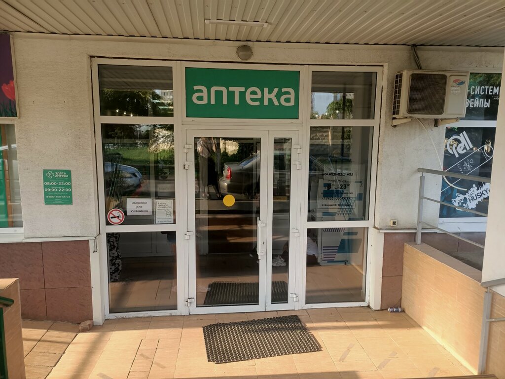 Kırtasiyeler Канцтовары, Krasnodar, foto