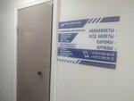 Альфа-транс (Bely Kuna Street No:16Г), seyahat acenteleri  Saint‑Petersburg'dan
