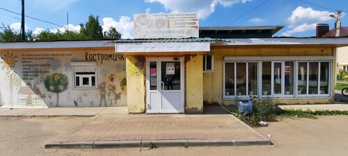 Kafe Kostromichka, Kohma, foto