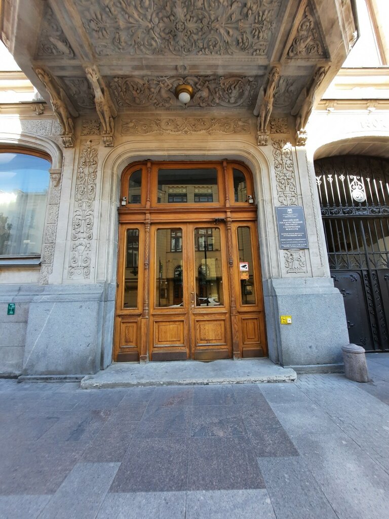 Eğitim altyapısı РГИСИ, продюсерский факультет, Saint‑Petersburg, foto