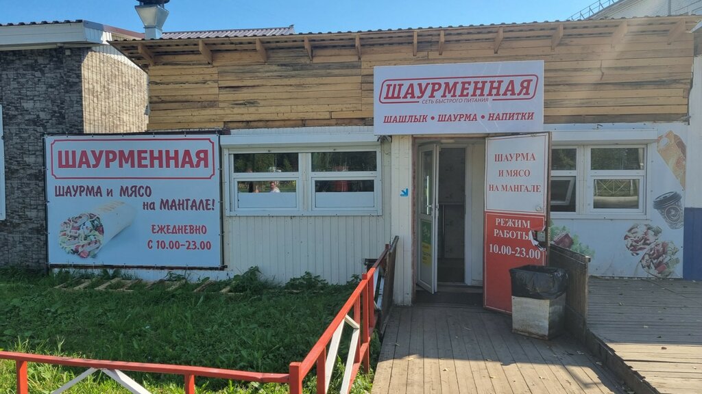 Fast food Шаурма, Arhangelsk, foto