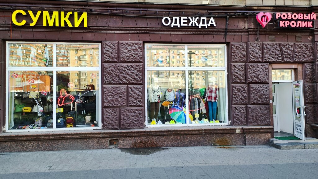 Giyim mağazası Сумки, Moskova, foto
