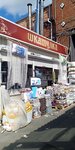 Шкатулка (Chernyakhovskogo Street No:15А), ev tekstili mağazaları  Kaliningrad'dan