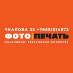 PixFix (ulitsa Markusa No:70), fotokopi dükkanları  Vladikavkaz'dan