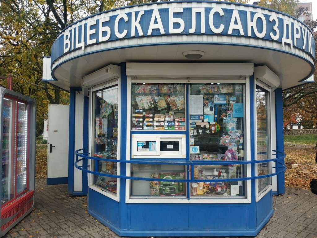Gazete bayi Витебскоблсоюзпечать, Vitebsk, foto