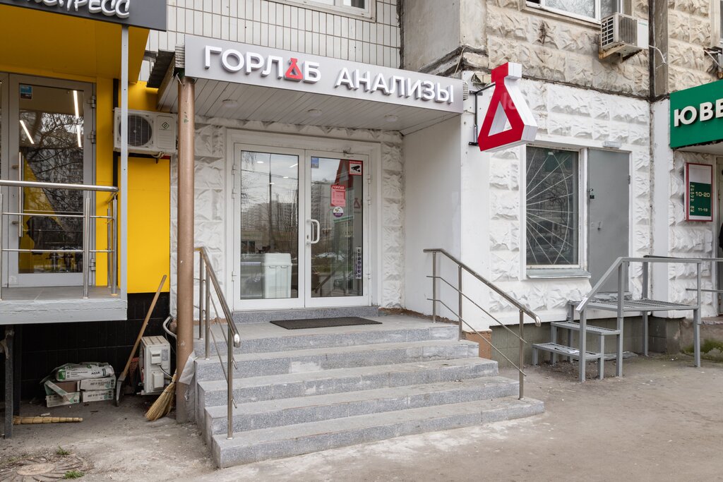 Tıp merkezleri ve klinikler Gorlab, Moskova, foto