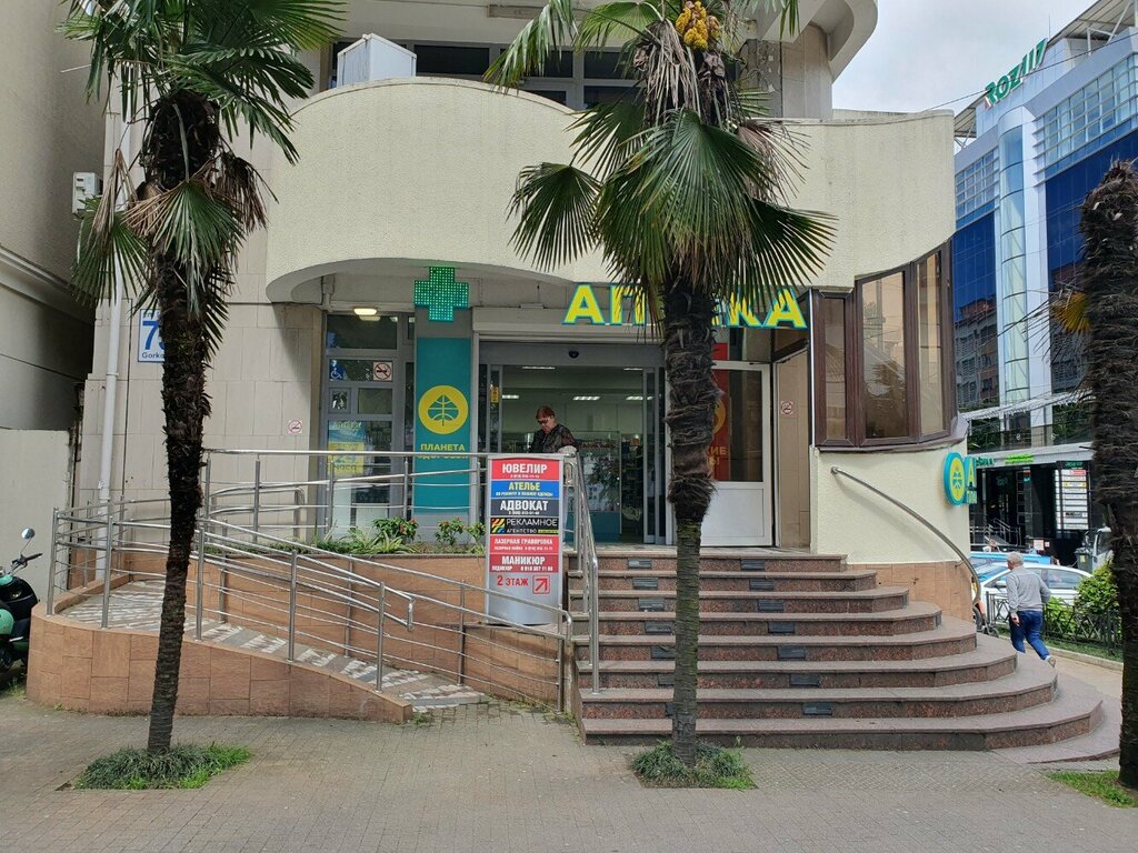 Eczaneler Планета здоровья, Soçi, foto