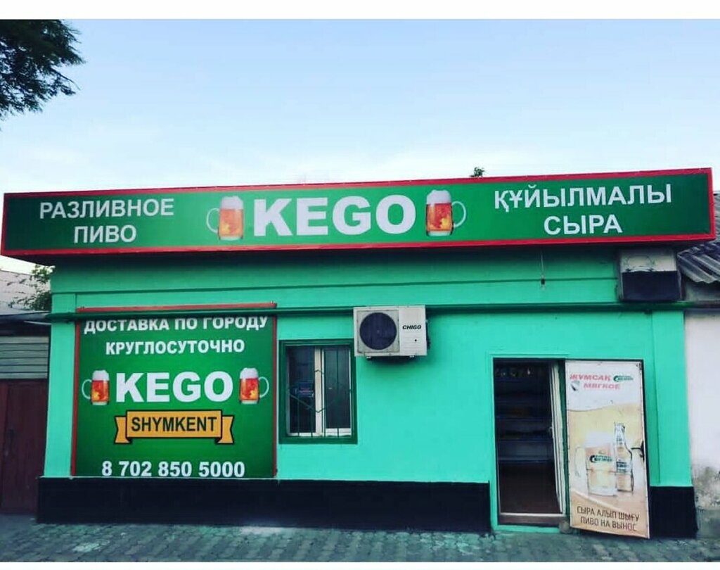 Alkollü içecekler Кего, Çimkent (Şımkent), foto