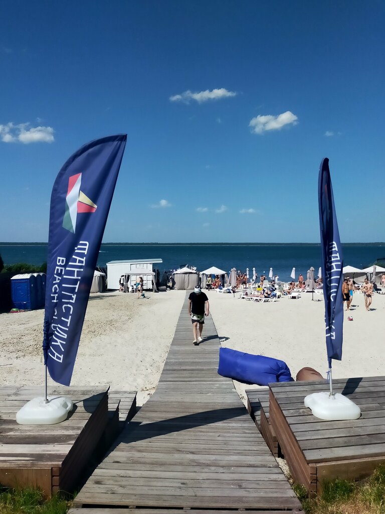 Plaj Beach, Çeliabinskaya oblastı, foto