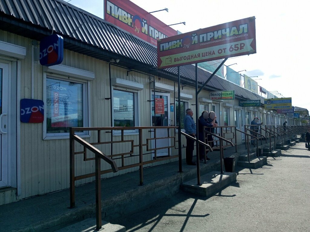 Bira dükkanı Пивной причал, Ulan‑Ude, foto