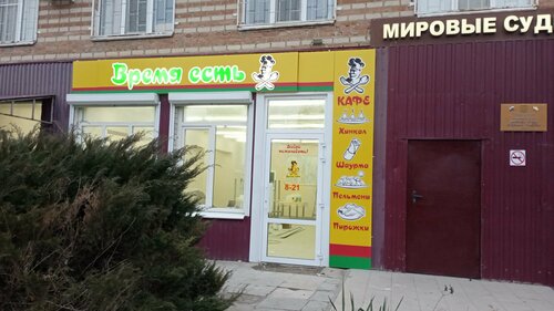 Kafe Время есть, Stavropolski krayı, foto