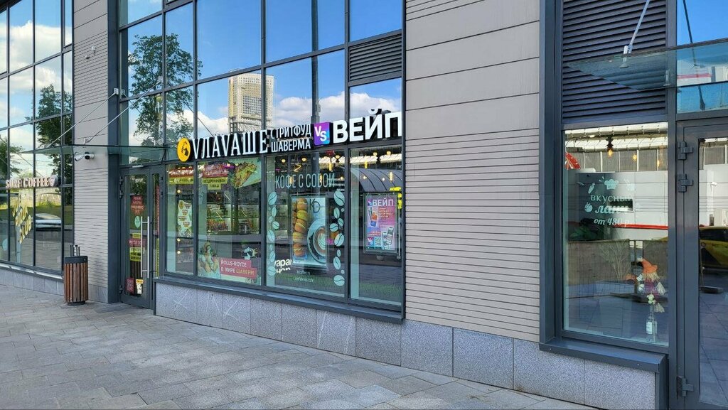 Al götür kahve Kd, Moskova, foto