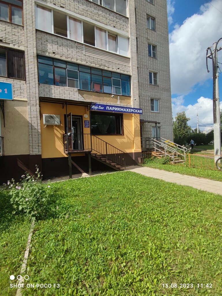 Kuaförler Dlya Vas, Vladimir, foto