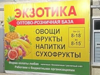 Teslimat noktası Wildberries, Ipatovo, foto