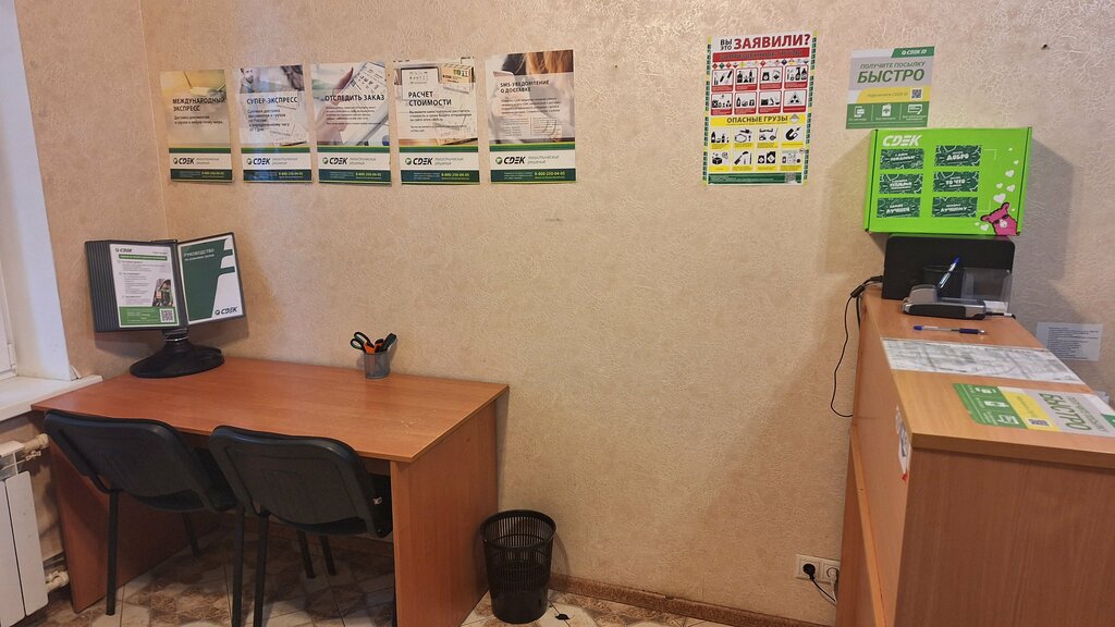 Kurye hizmetleri CDEK, Moskova, foto