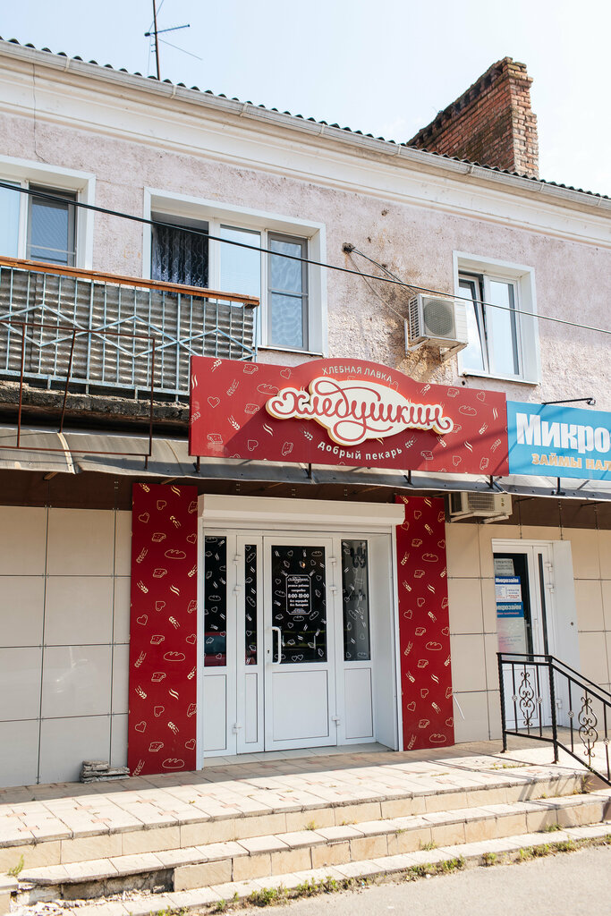 Ekmek fırını HlebushkiniK, Novoaleksandrovsk, foto