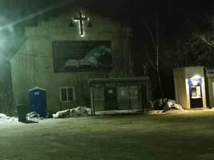 Вефиль Христианская Пресвитерианская Церковь (ulitsa Progress No:2, posyolok Kosaya Gora, Tula), protestan kilisesi  Tula'dan