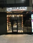 Бир Хаус (Vysotnaya Street No:11, Domodedovo Village), bira dükkanı  Moskova ve Moskovskaya oblastından