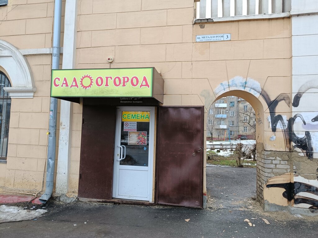Ev temizlik ürünleri Magazin khoztovarov i bytovoy kh, Volgograd, foto