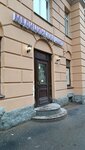 G. M, Medical centre (10th Sovetskaya Street No:16), kozmetoloji, kozmetik salonları  Saint‑Petersburg'dan