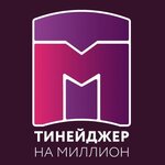 Тинейджер на миллион (Krasnaya Street No:124Б), çocuk ve gençlik merkezleri  Krasnodar'dan