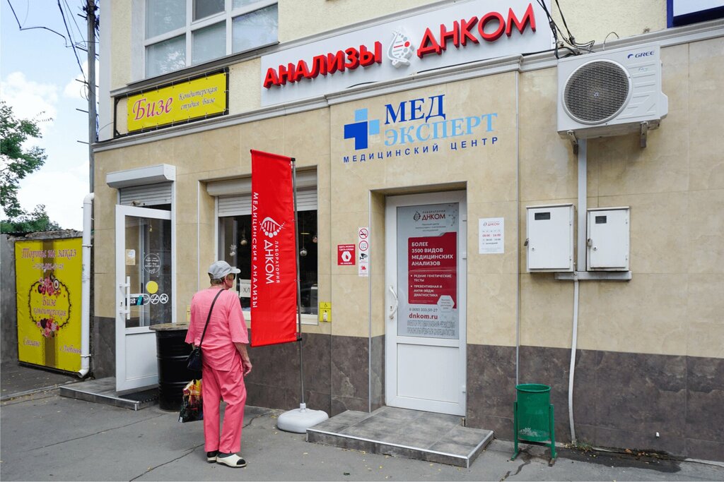 Tıbbi laboratuvarlar DNKOM, Simferopol (Akmescit), foto