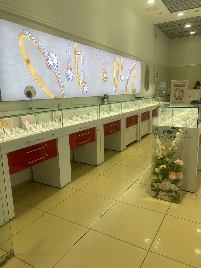 Kuyumcular Karatov, Domodedovo, foto