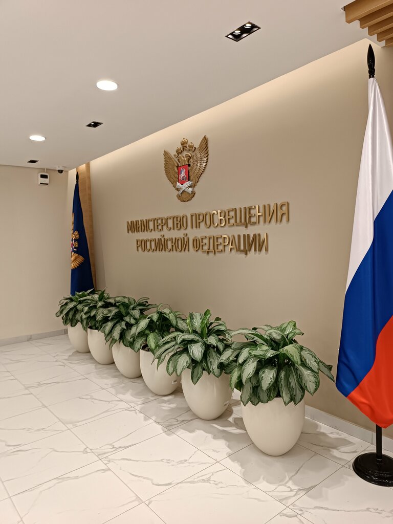 Arşivler Министерство образования и науки РФ, архив, Moskova, foto