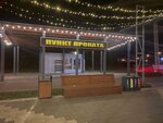 Пункт проката (Republic of Bashkortostan, gorodskoy okrug Salavat), kiralama noktası  Salavat'tan