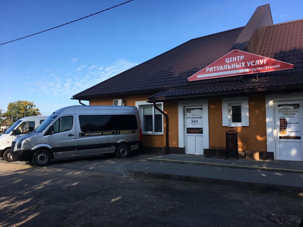 Cenaze hizmetleri Центр Ритуальных Услуг, Mosti, foto