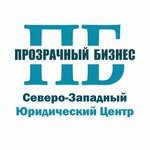 Сзюц Прозрачный Бизнес (Moskovskiy Avenue No:91), hukuk büroları  Saint‑Petersburg'dan