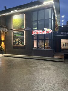 Grenkabar (ulitsa Nikolaya Chaplina No:115Б), kafe  Tiumen'den