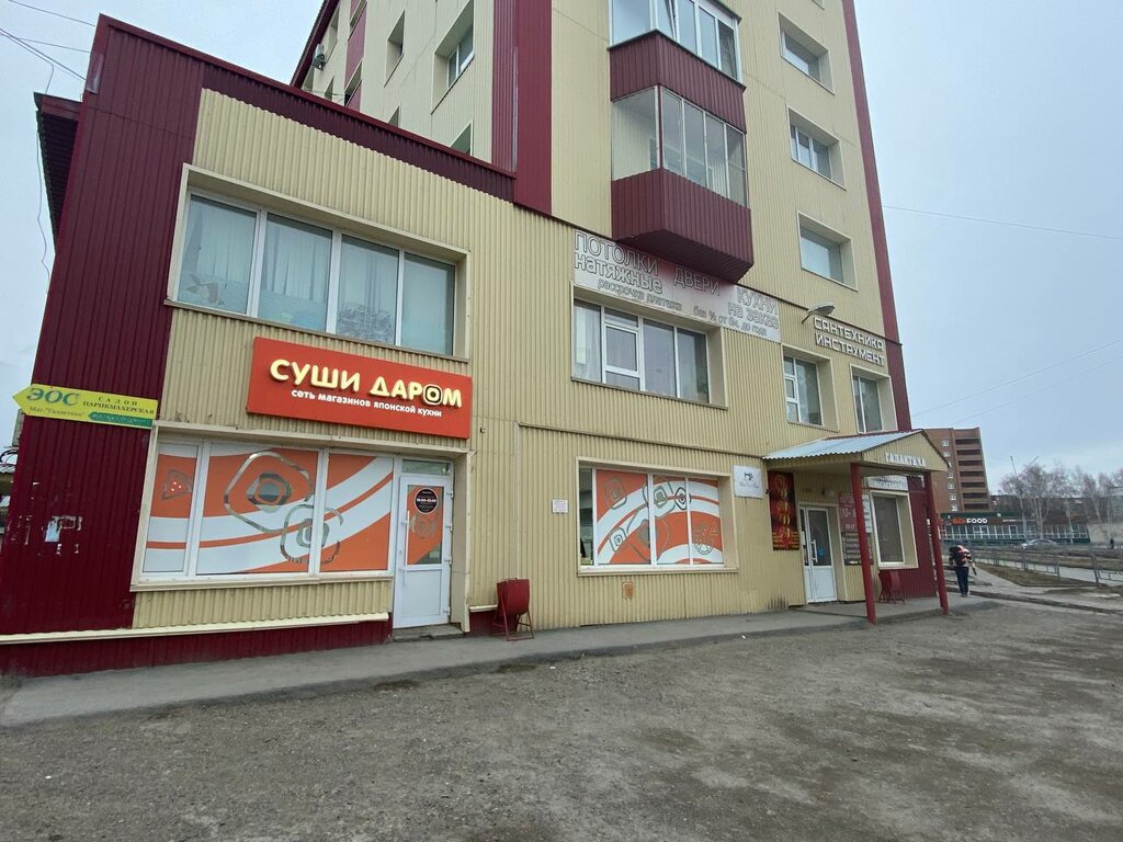 Hazır yemek teslim servisleri Суши Даром, Yurga, foto
